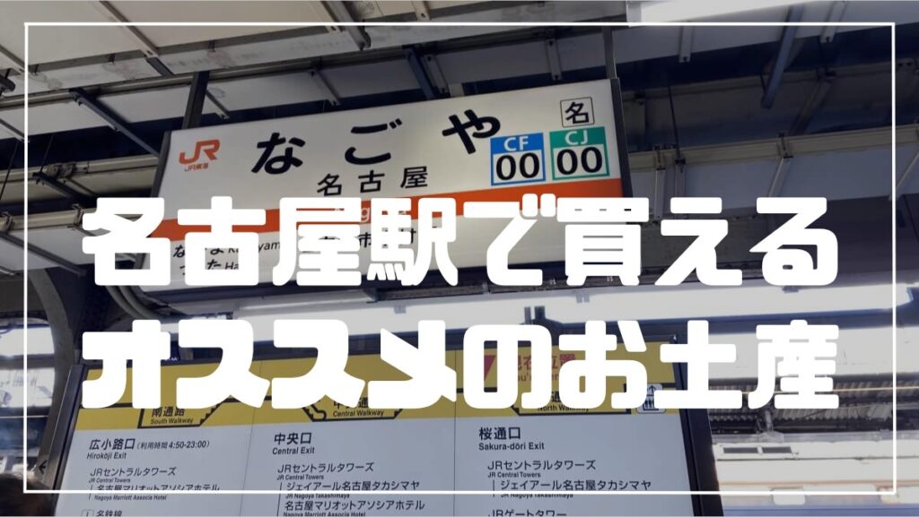 2025年新発売のレアな大阪土産 むか新「ザ・カレーサブレ」をレビューするよ | 23log